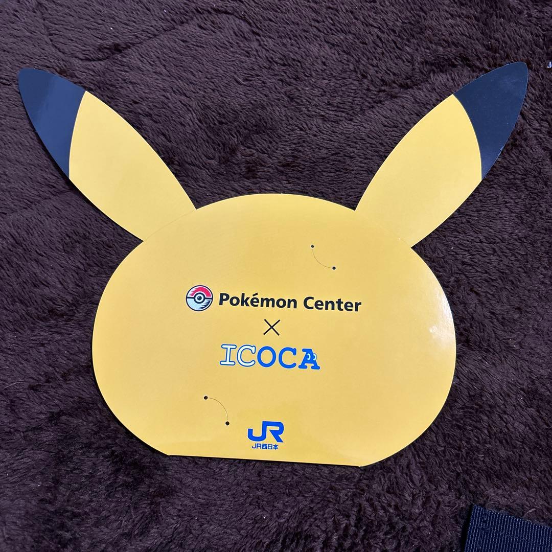 【台紙あり】ポケモン ピカチュウ 限定 交通系カード ICOCA イコカ