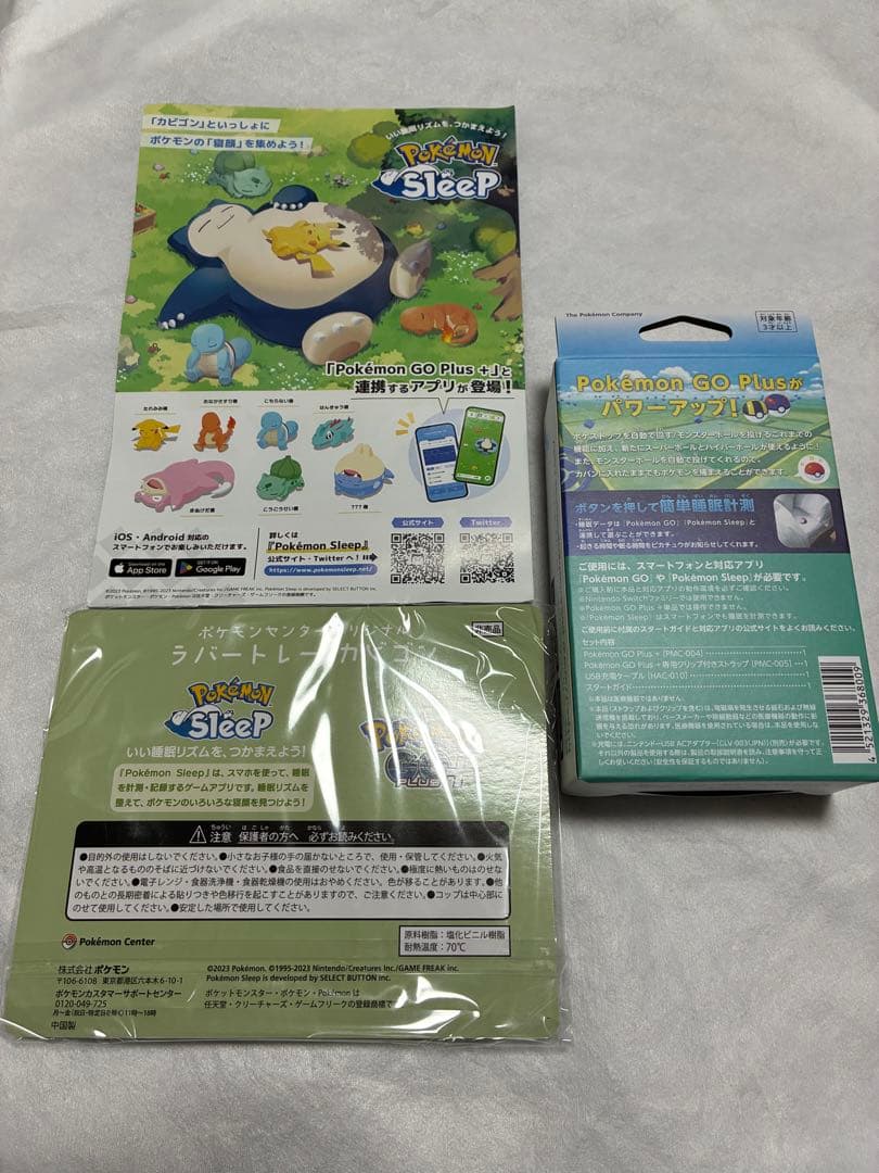 Pokemon GO Plus + ポケセン購入特典付カビゴントレー　新品
