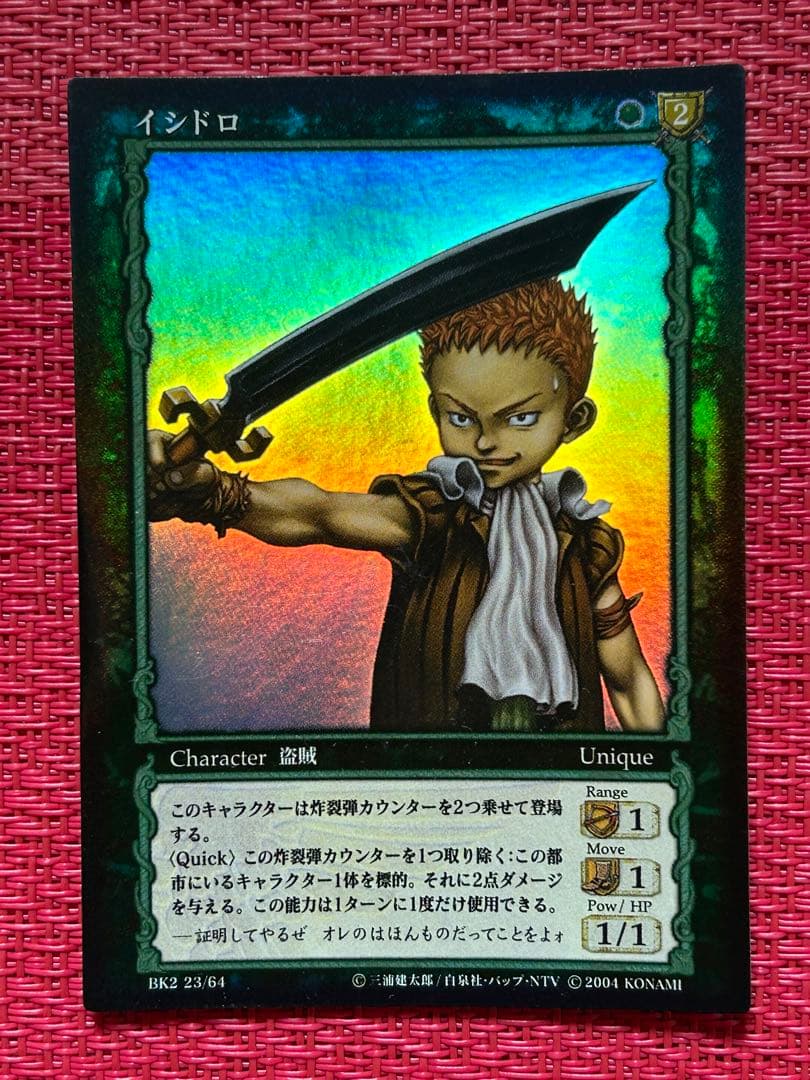 ベルセルク TCG イシドロ BK2 23/64 パラレルレア