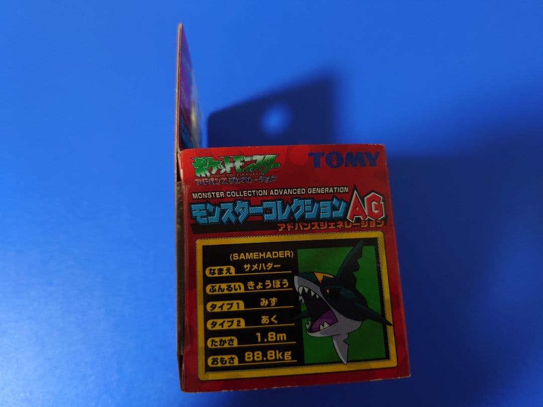 TOMY サメハダー フィギュア 319
