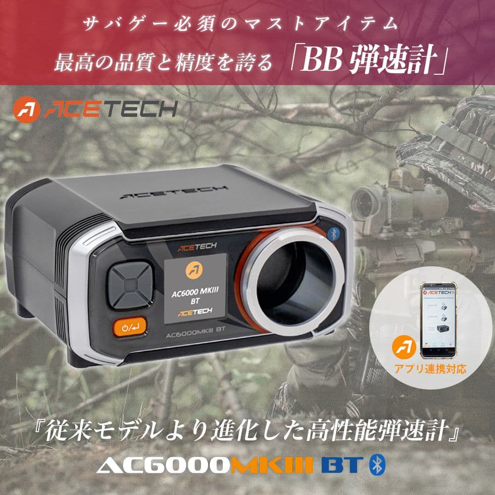 【新品未使用】AC6000 MKⅢ BT 弾速計 ACETECH