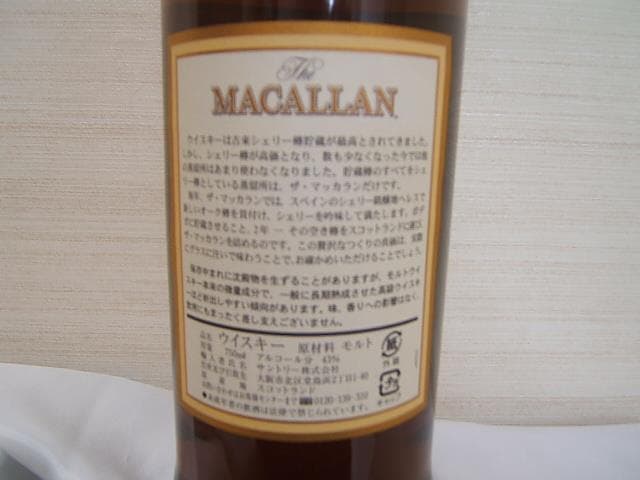 レア物 正規品 ザ・マッカラン12年 旧ボトル