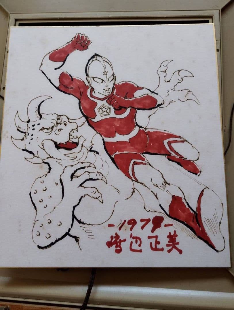 ザ・ウルトラマン　直筆イラスト色紙