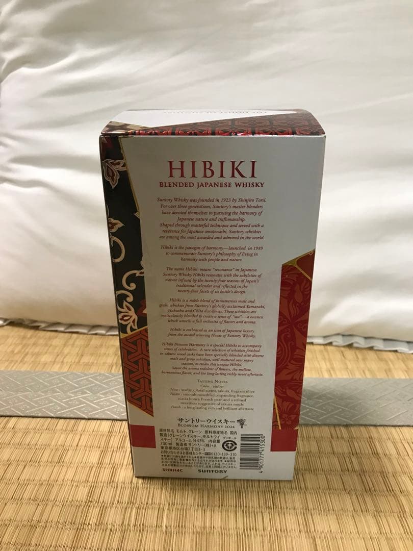 Hibiki、Hakushu、Yamazaki ウイスキーセット