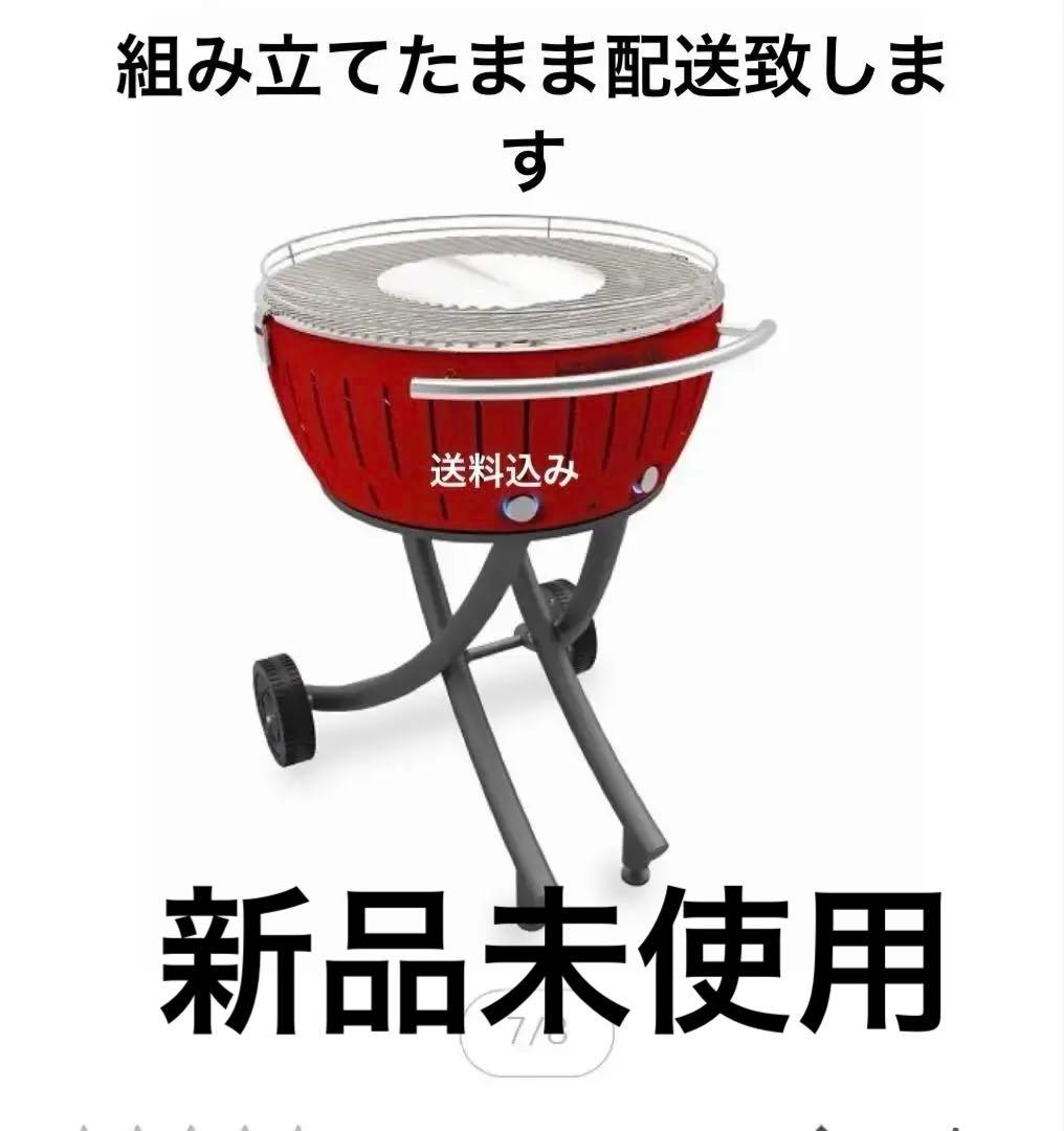 ロータスグリルXXL 赤 スモークレスバーベキュー　専用カバー2枚付き