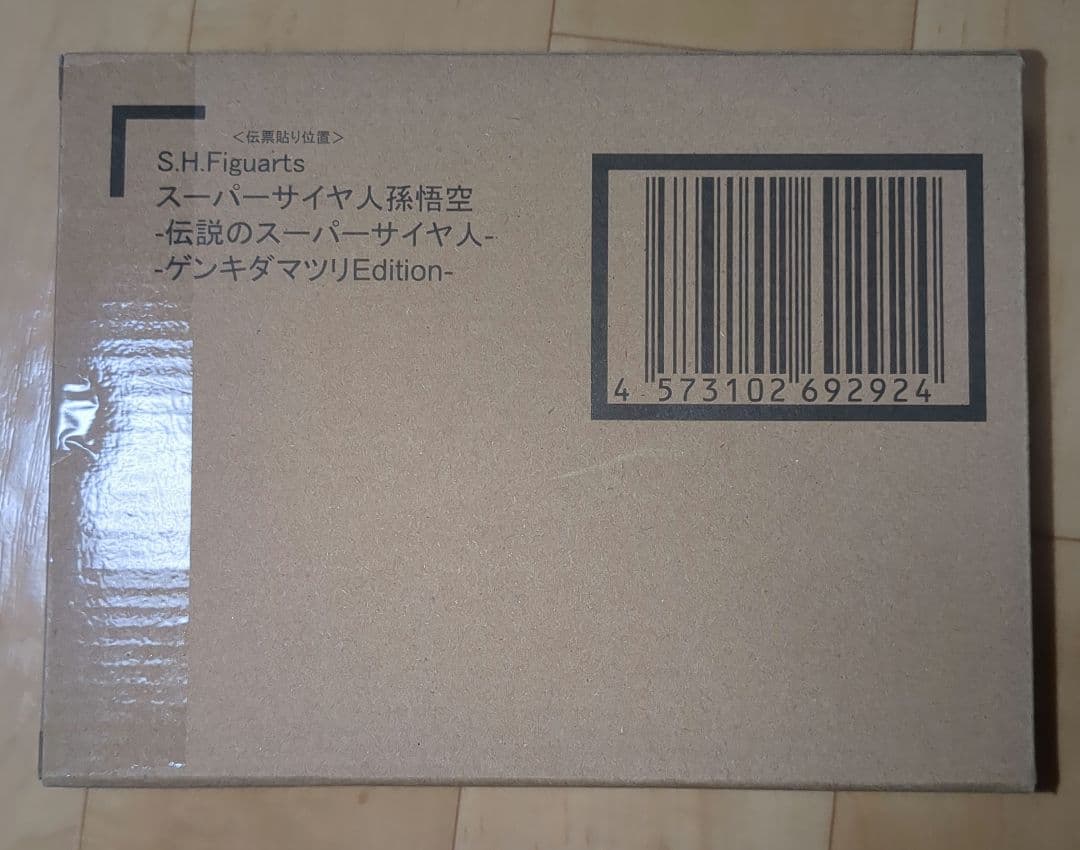 a*︎様 S.H. フィギュアーツ スーパーサイヤ人 孫悟空 ゲンキダマツリエデ