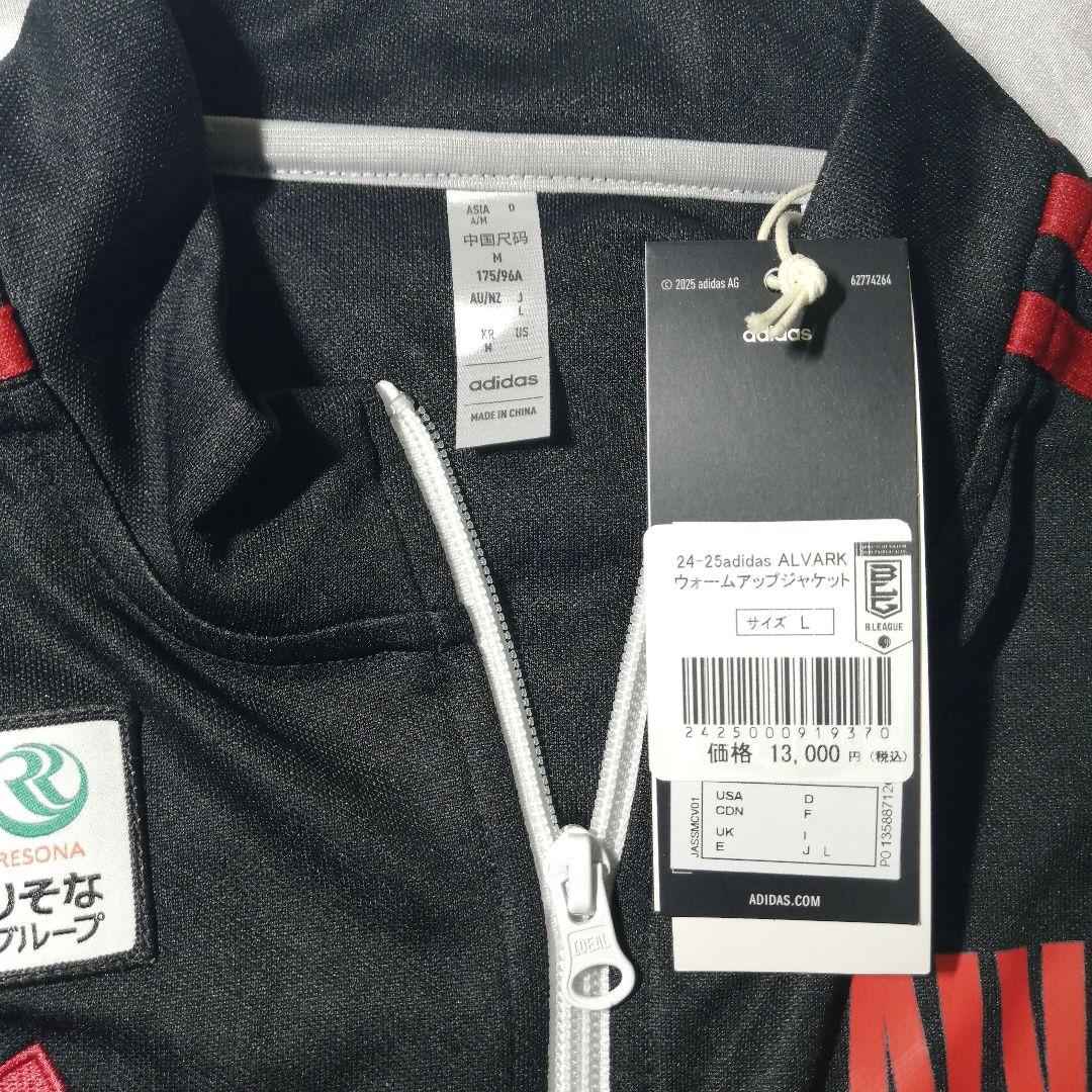 アルバルク東京 24-25 ウォームアップジャケット パンツ Lサイズ セット