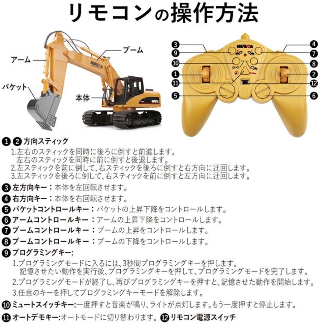 ★ラジコン　パワーショベル　RC 1/14スケール