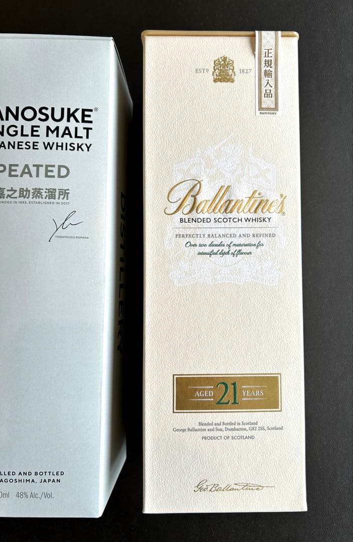 嘉之助ピーテッド・Ballantine's 21 ・倉吉 12年【3本セット】