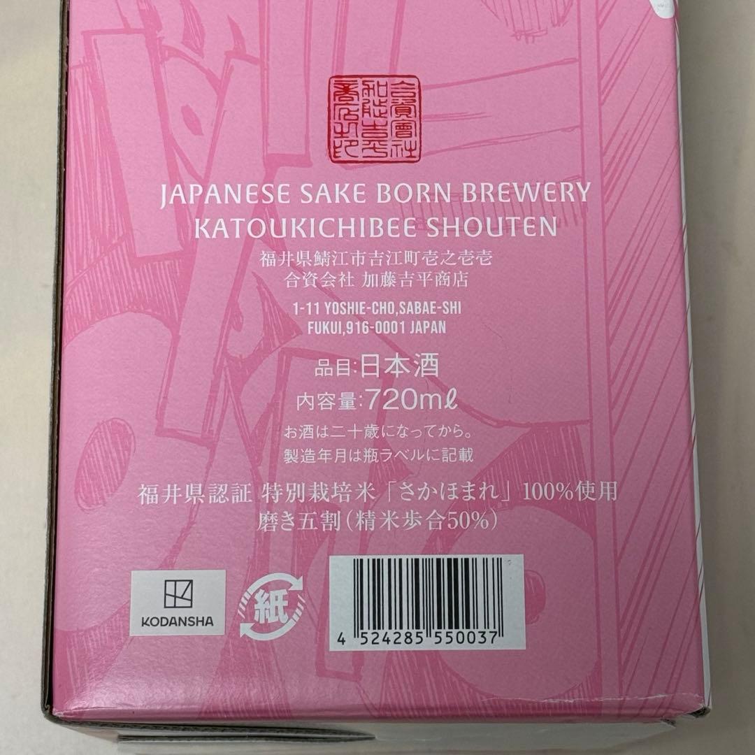【限定品】日本酒 梵 × 東京リベンジャーズ コラボ 瓦城千咒 720ml