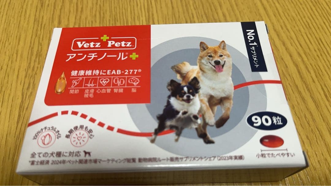Vetz Petz アンチノールプラス90粒　【正規品】