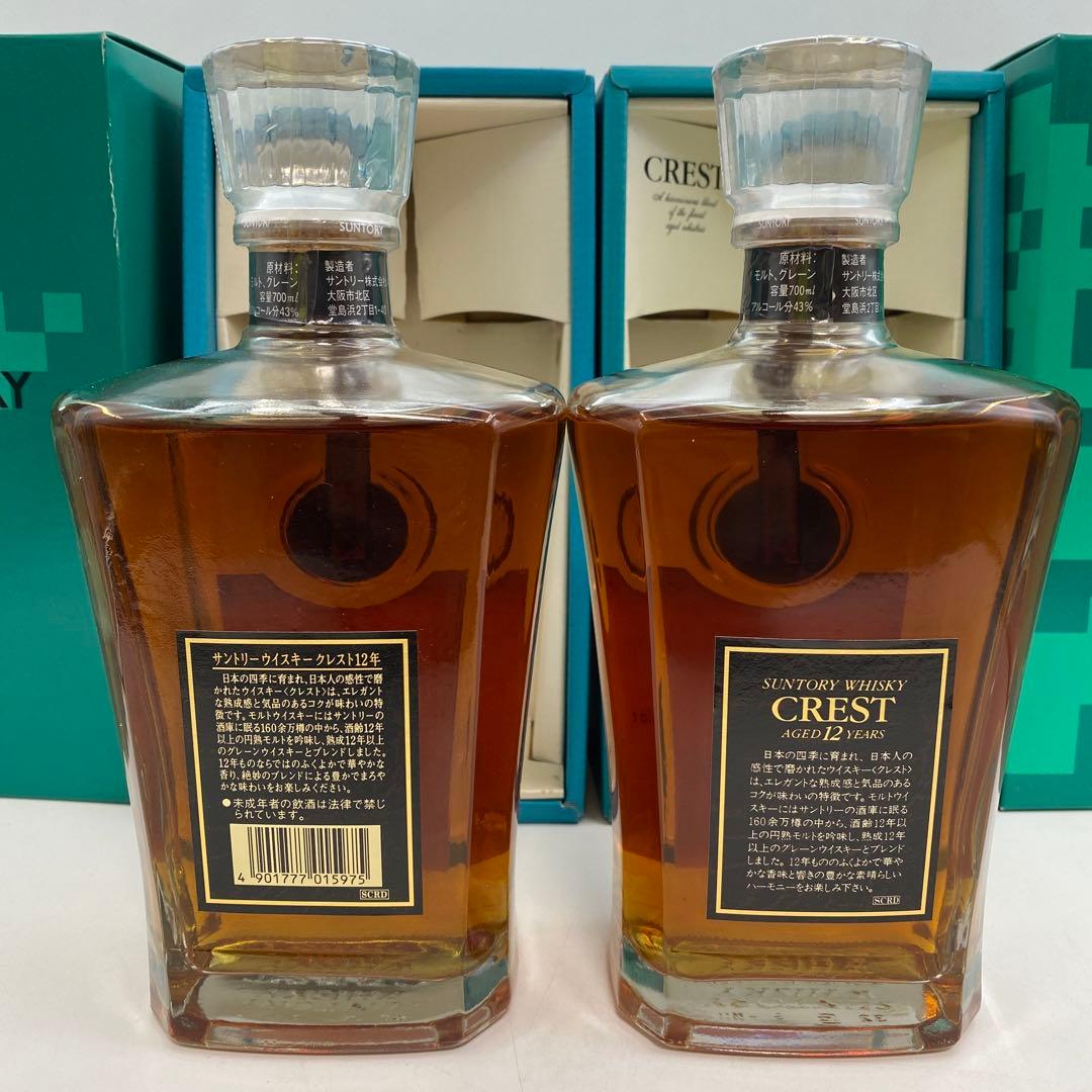 SUNTORY クレストCREST 12年 2本セット