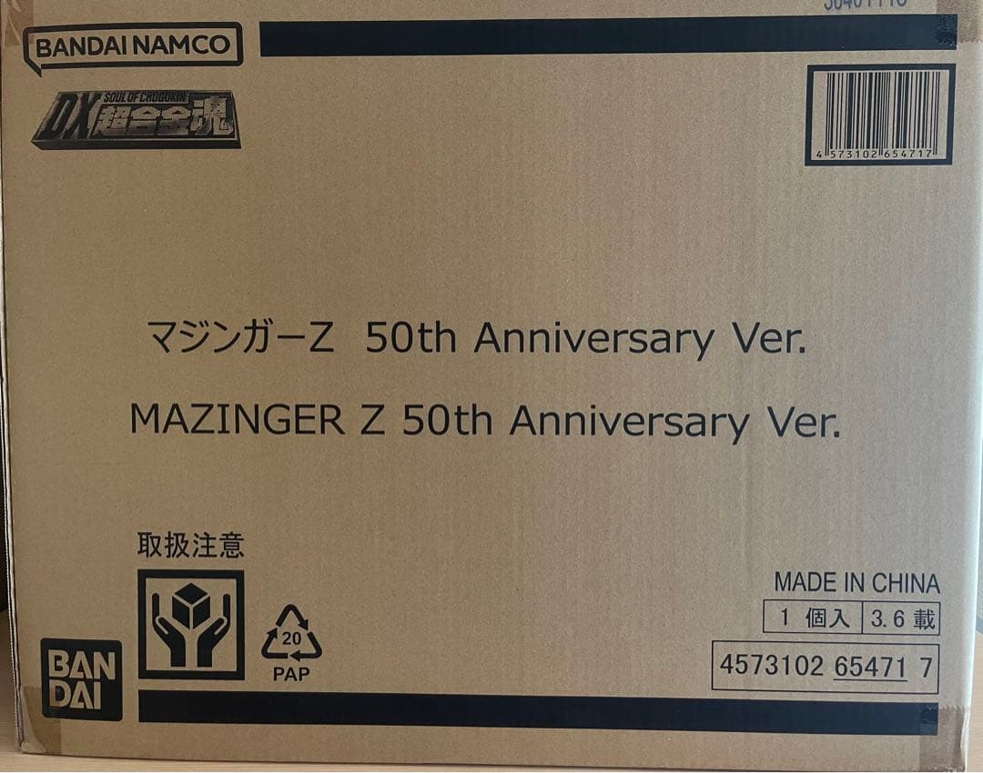 新品未開封　DX超合金魂 マジンガーZ 50th Anniversary Ver
