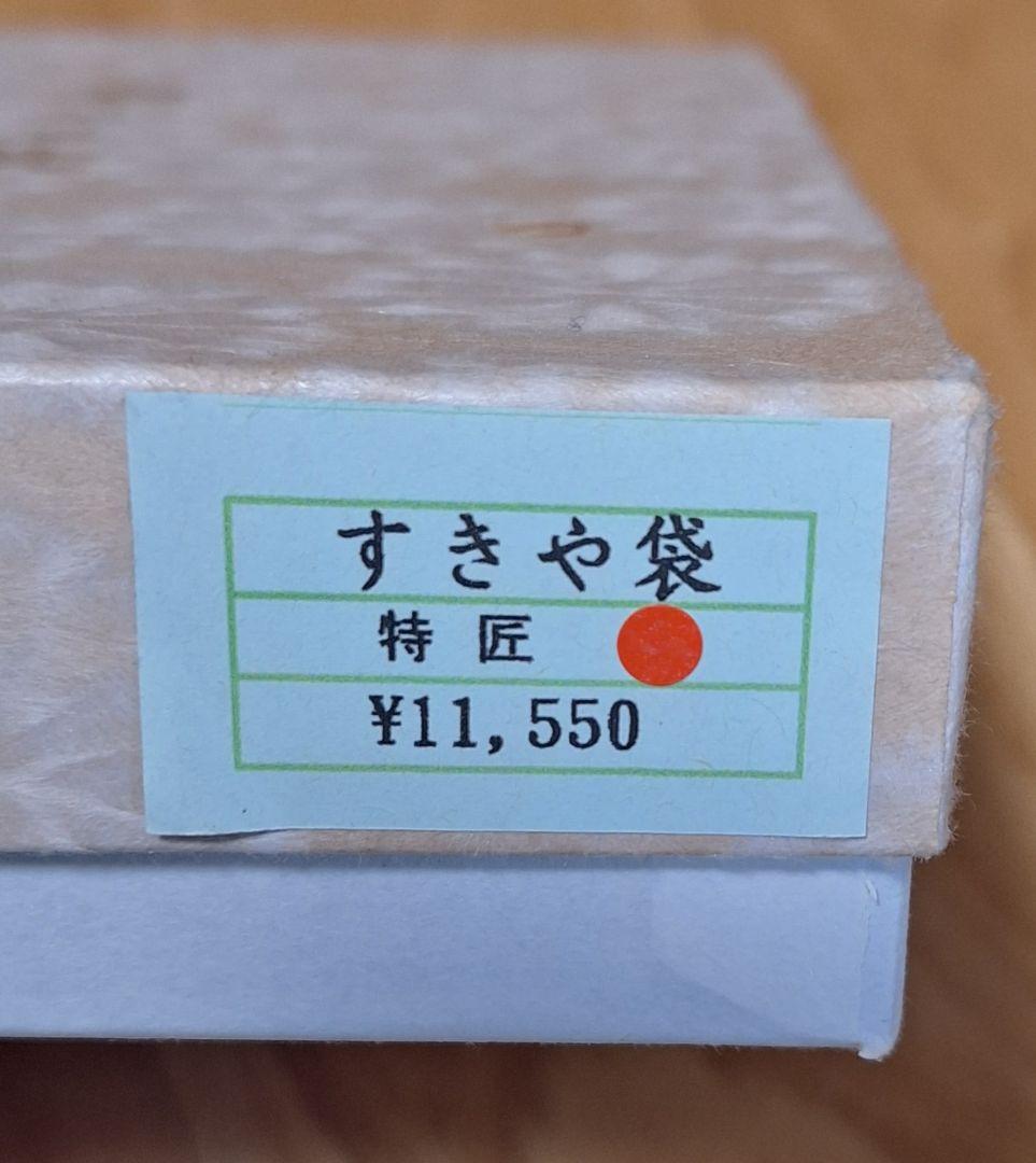 茶道【数寄屋袋】未使用品