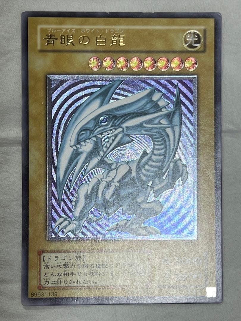 遊戯王　青眼の白龍　レリーフ　SM-51