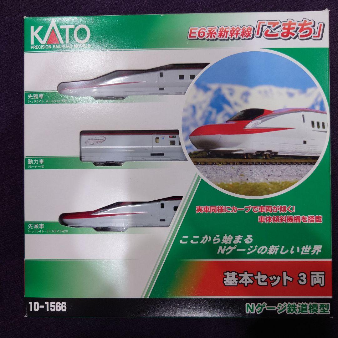 KATO E6系新幹線「こまち」基本セット3両