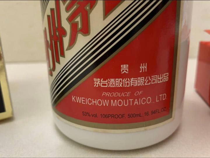 中国貴州茅台酒　マオタイ酒　2008年 MOUTAI 未開封古酒
