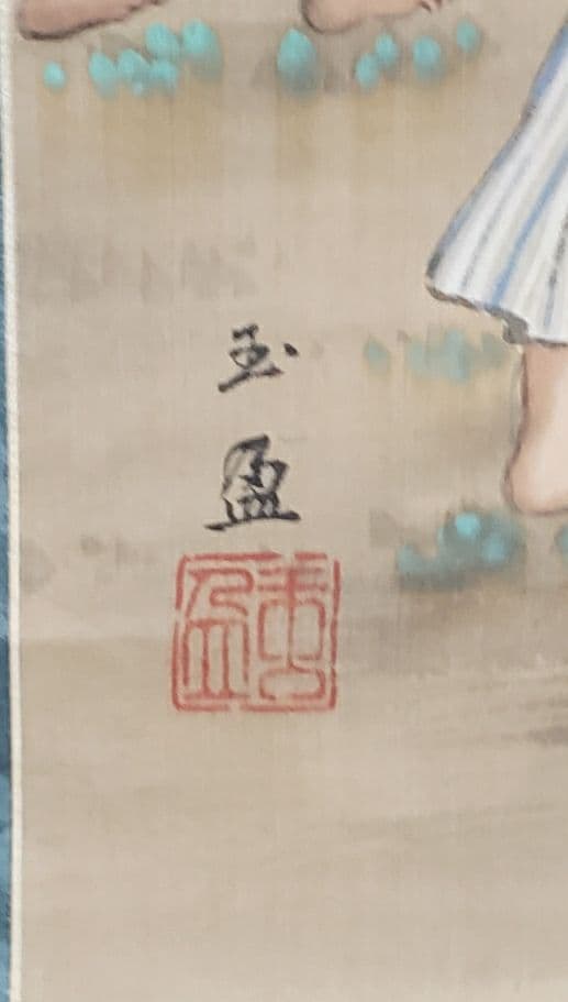 【童陣営合戦図】玉盈 714 端午の節句 金太郎　掛け軸　肉筆