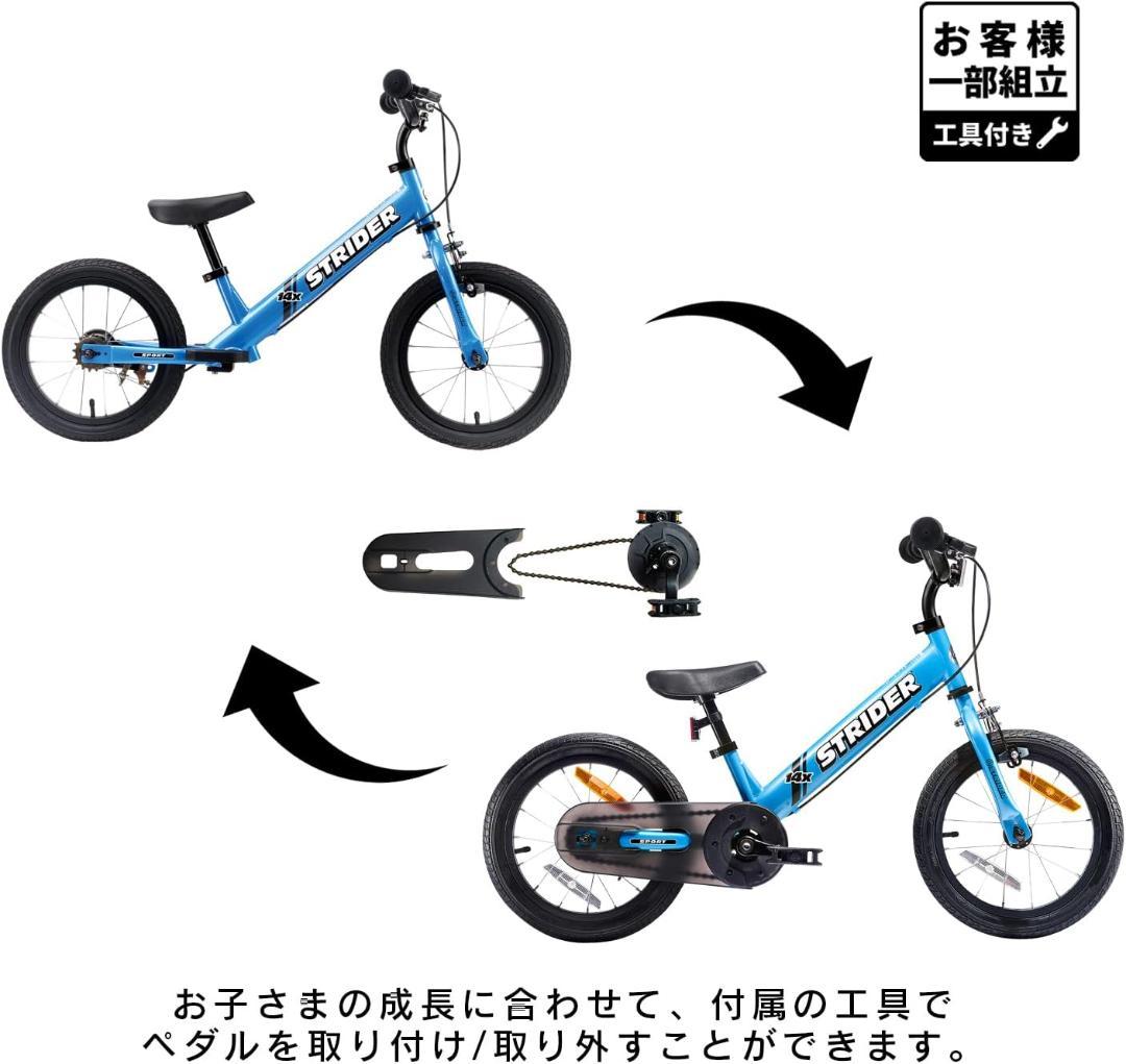 【新品未使用】ストライダー STRIDER 幼児用自転車 14インチ ブルー