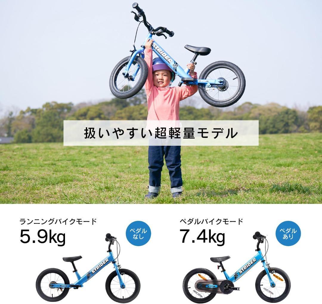 【新品未使用】ストライダー STRIDER 幼児用自転車 14インチ ブルー