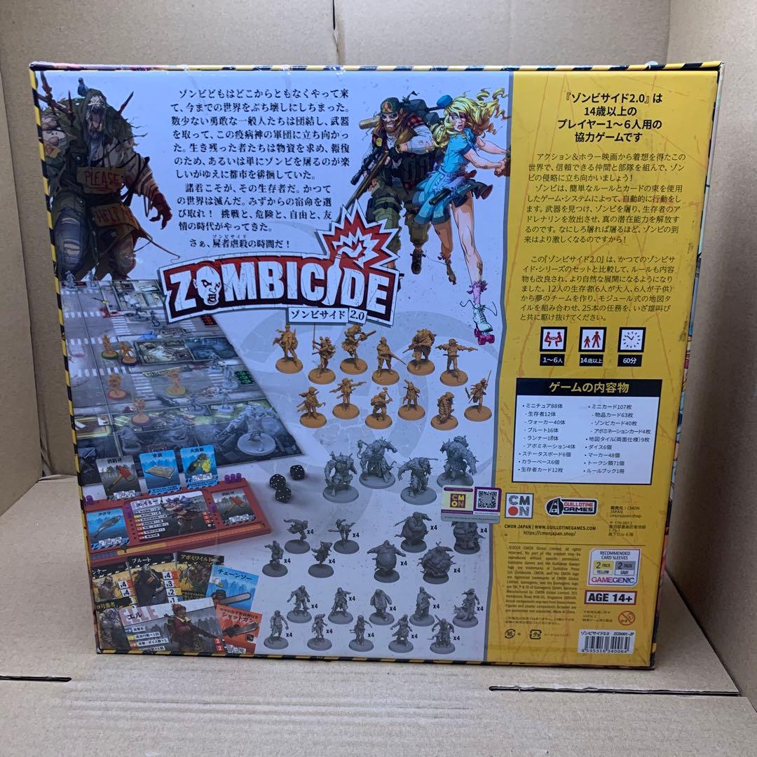 シーモンジャパン (CmonJapan) ボードゲーム ゾンビサイド 2.0