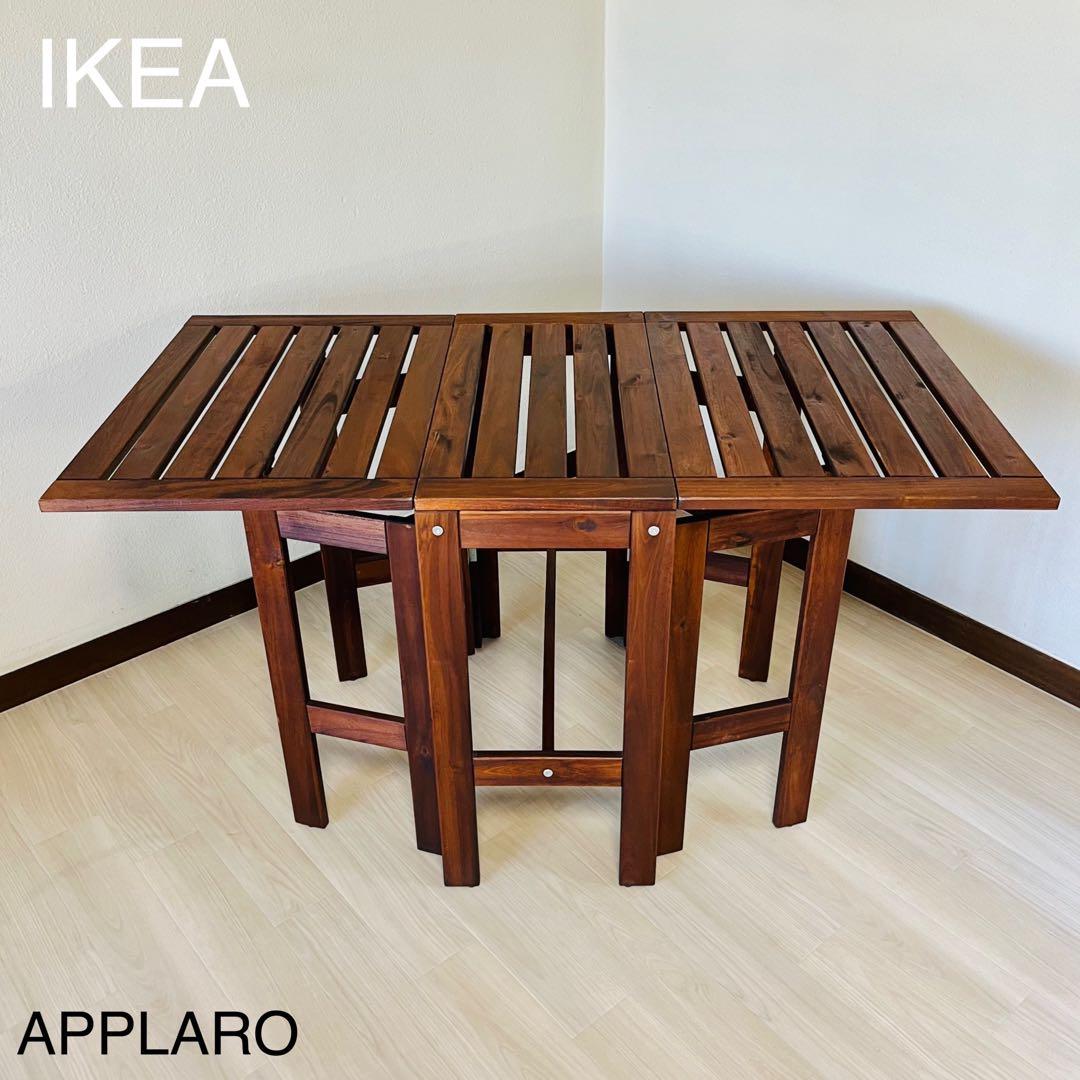 【希少廃盤品】IKEA ÄPPLARÖ エップラロー 折りたたみテーブル