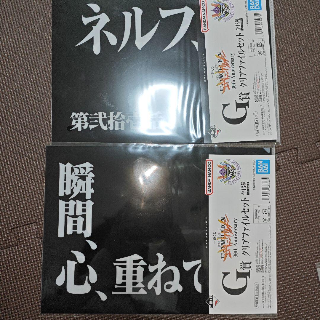 エヴァンゲリオン 一番くじ まとめ