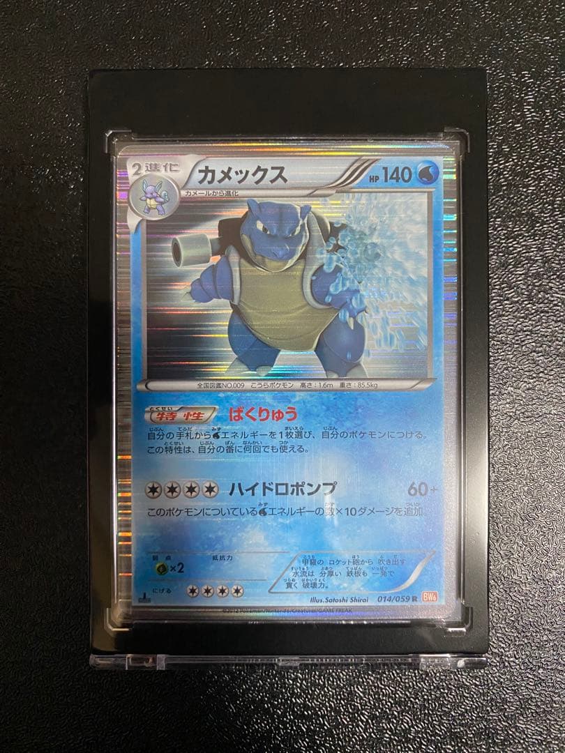 【稀少】ポケモンカード 御三家 1ed 【極美品】