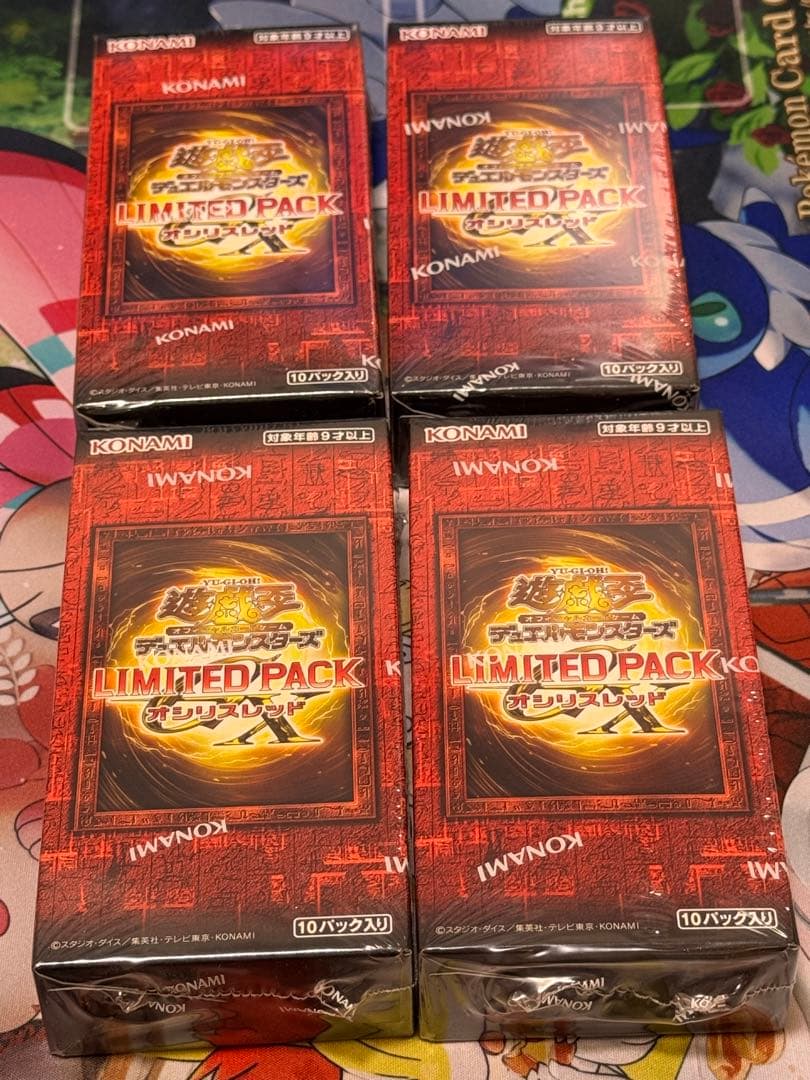 LIMITED PACK GX -オシリスレッド　4ボックス