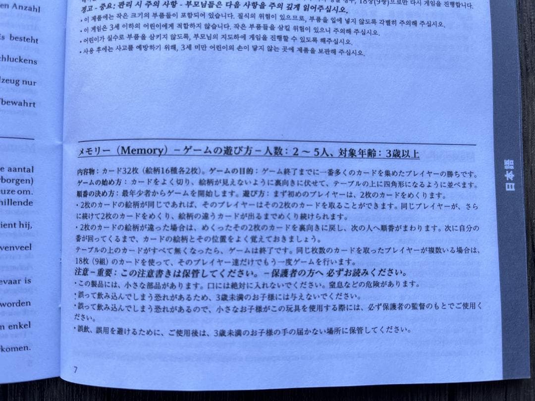 中古美品！【Cartier】 カルティエ カードゲーム”メモリー”非売品 希少