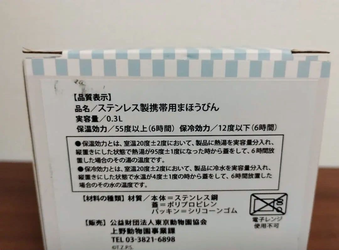 バンダ来日50周年記念 4点　リーリー シンシン シャンシャン シャオシャオ