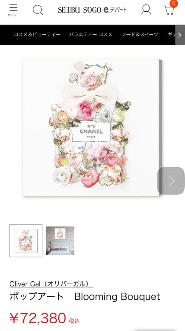 新品未開封【Oliver Gal オリバーガル】CHANEL フラワー 香水