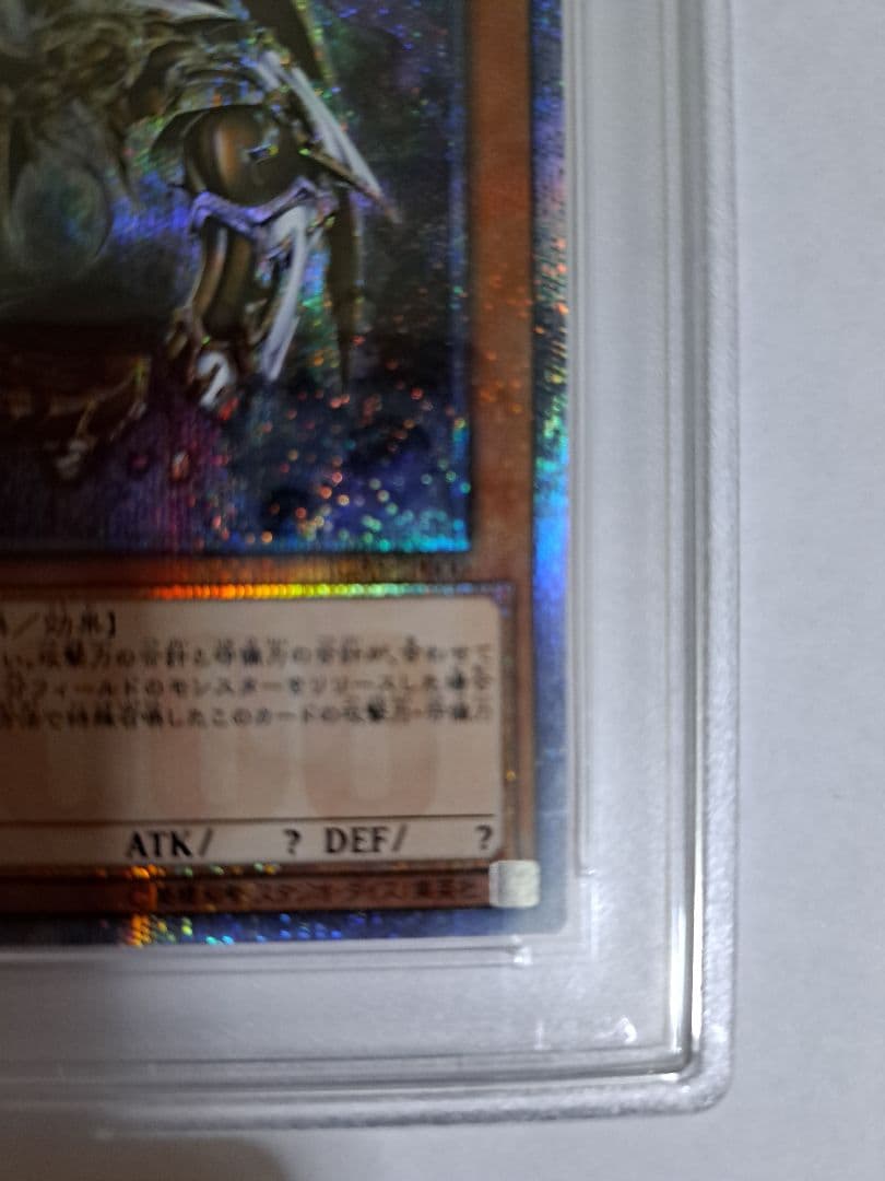 遊戯王 イグニッションアサルト 万物創世龍 テンサウザンドドラゴン PSA9