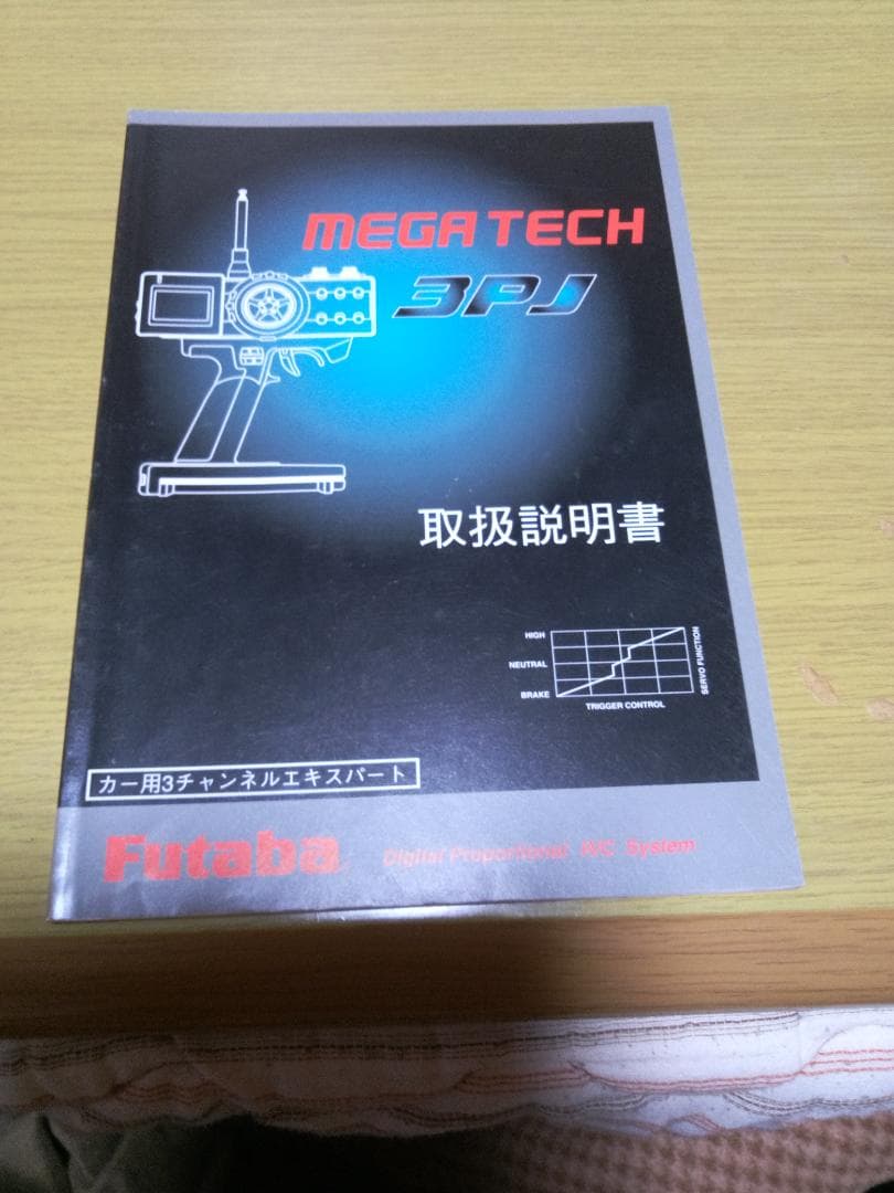 カー用3チャンネルプロポセット　メガテック3PJ