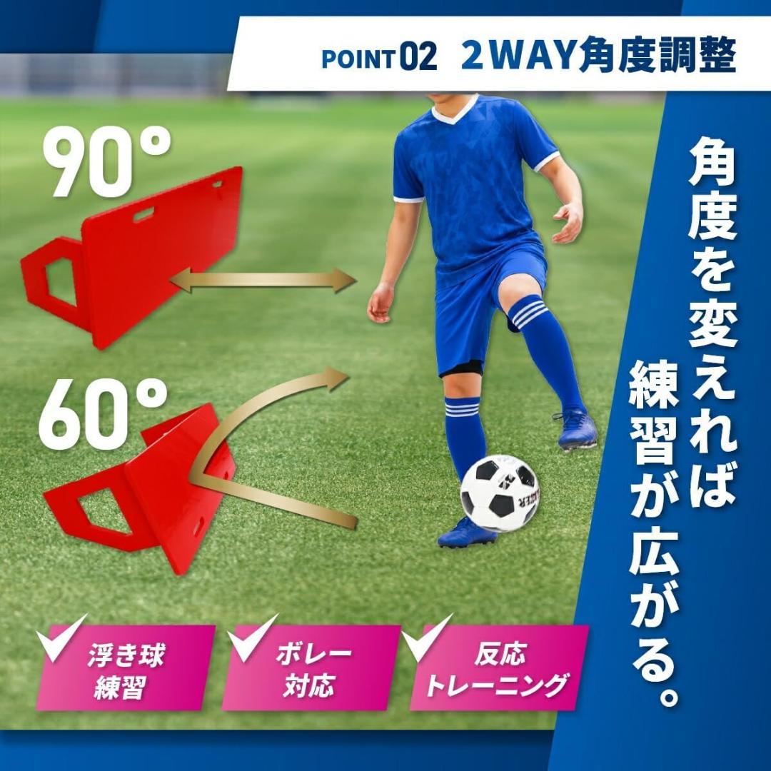KaRaDaStyle リバウンドボード サッカー 練習 壁打ち 角度調整可
