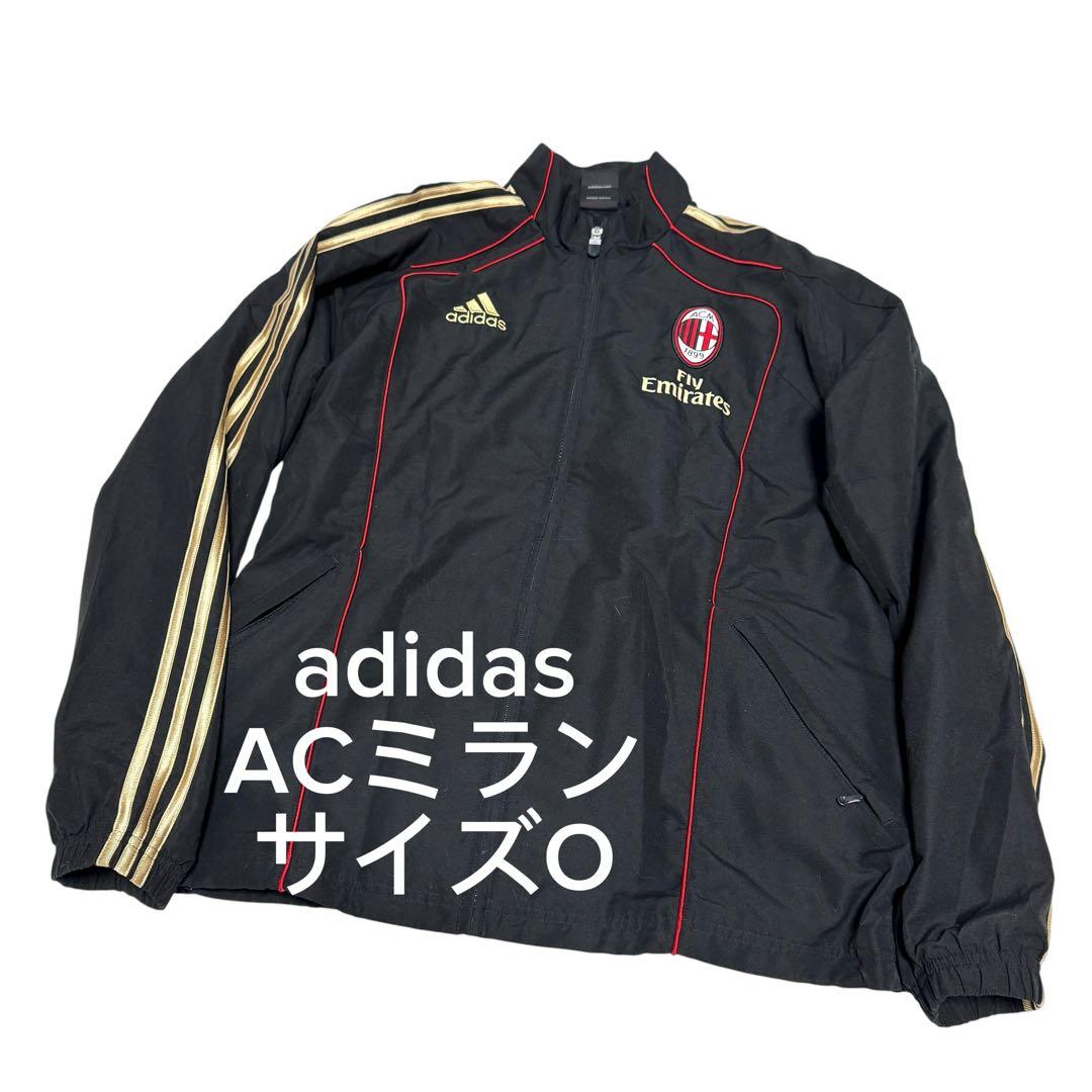 adidas ACミラン　2010 トラックジャケット　ジャケット　ナイロン O