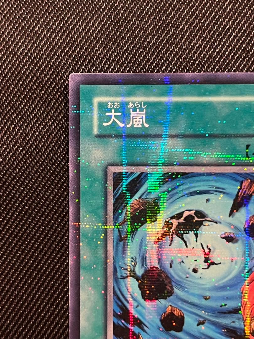 遊戯王　大嵐　ノーパラ　ノーマルパラレル　PC4