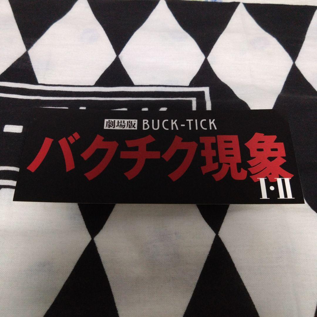 BUCK-TICK 現象 I・II 劇場版　2013　セット