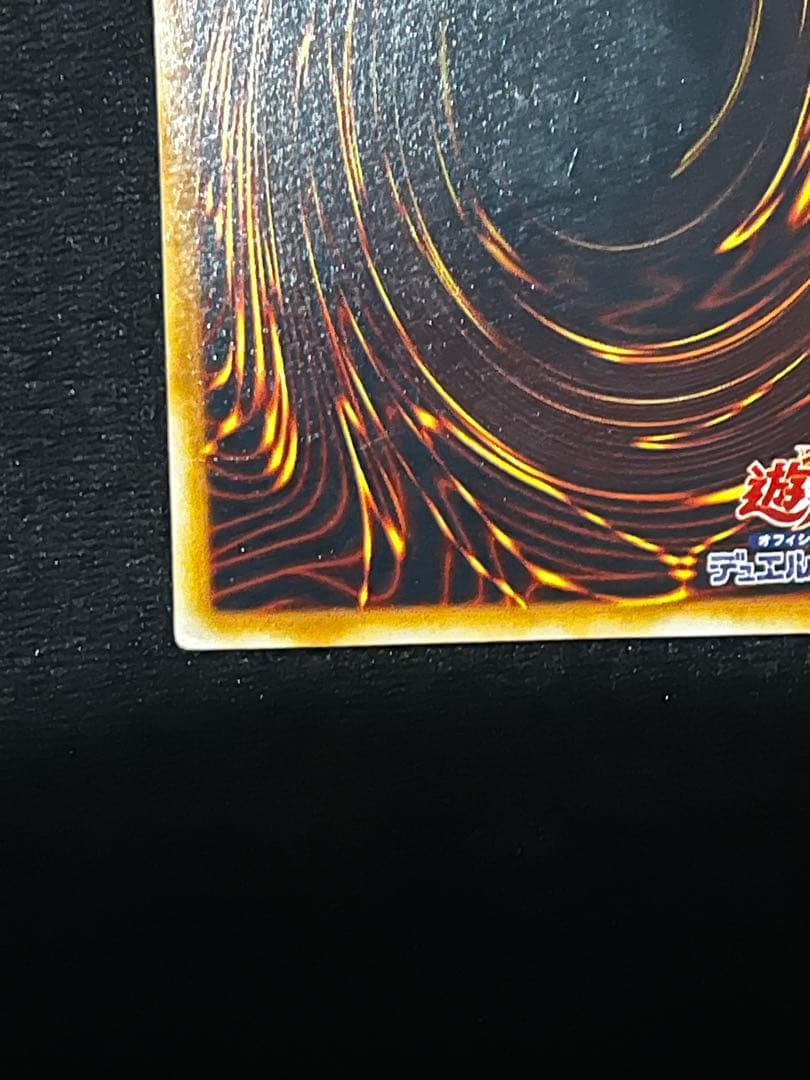遊戯王　青眼の究極竜　SDX-001 レリーフ