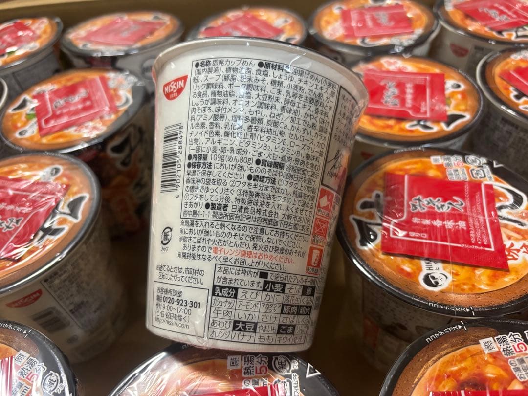 【送料込】HIKAKIN PREMIUM みそきん 濃厚味噌 ラーメン 20個
