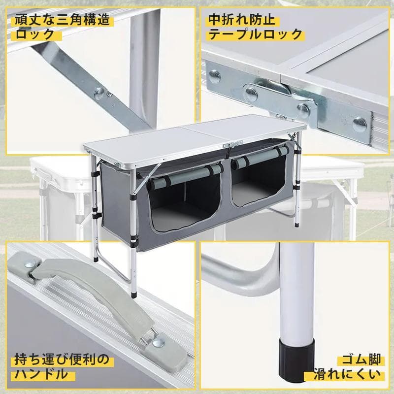 アウトドアテーブル 折りたたみ 120cm 収納付き 高さ3段階調節 防水