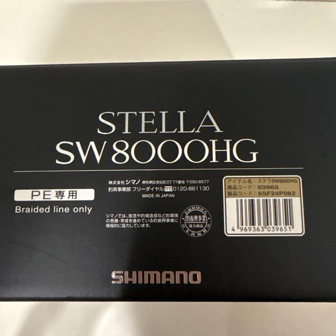 STELLA SW8000HG スピニングリール OHフルメンテナンス済み