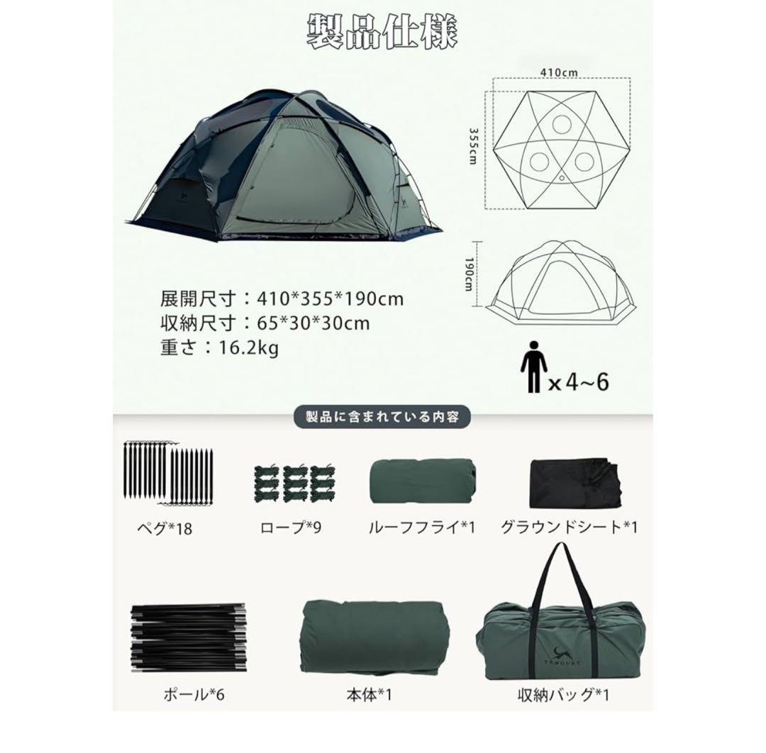 最終値下げ TOMOUNT TC DOME OTTO S2 PRO