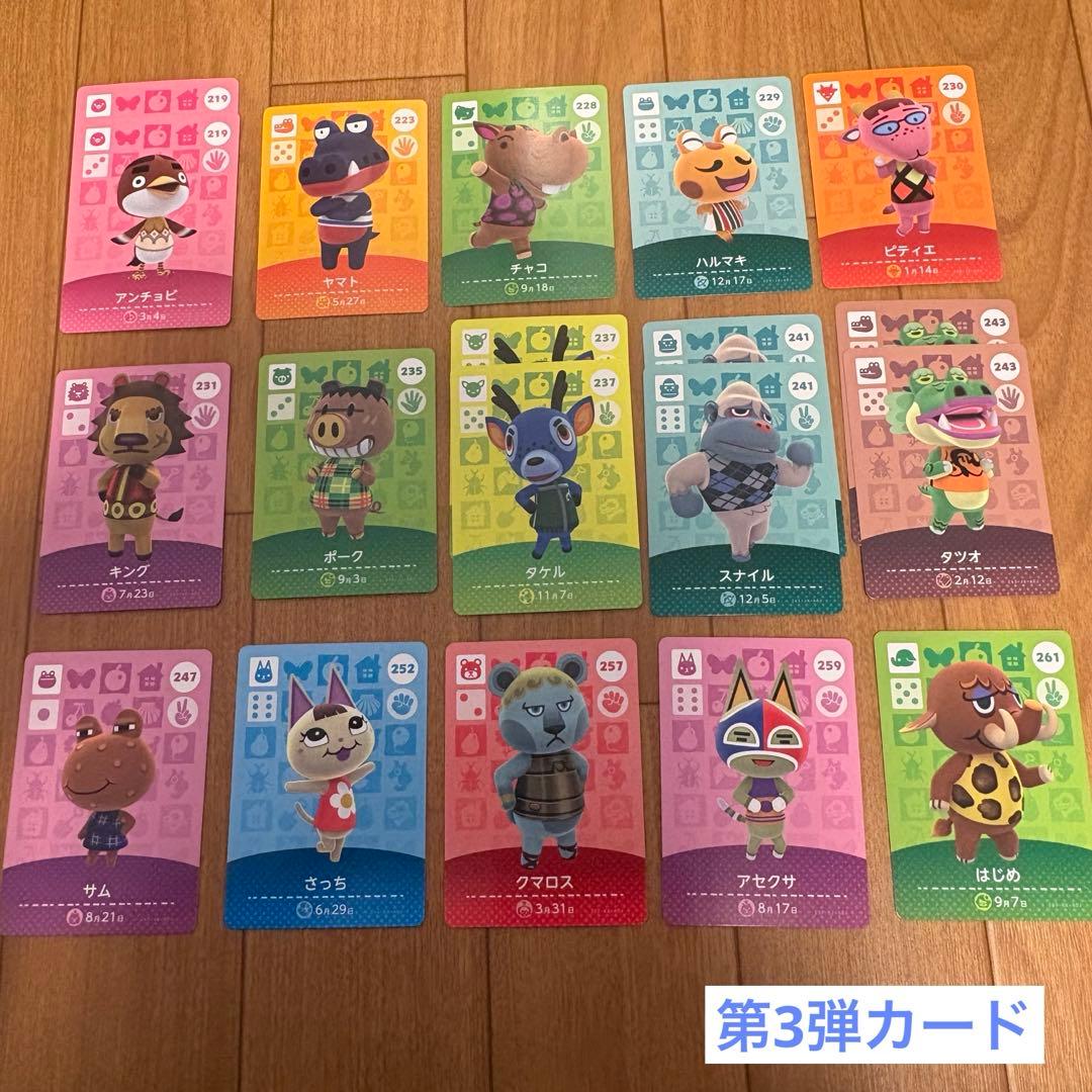 あつ森　amiiboカード　89枚　バラ売り可◎