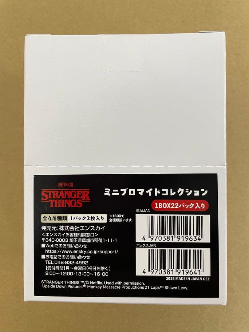 ストレンジャーシングス コミコン2025 ミニブロマイドコレクション 1BOX