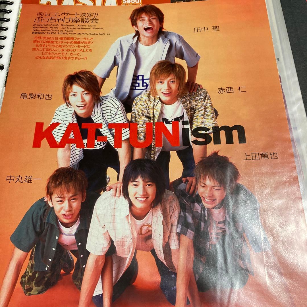 KAT-TUN ジュニア時代〜2013年　3誌切り抜き まとめ売り