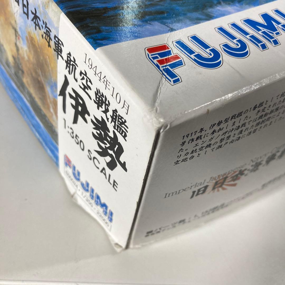 FUJIMI 航空戦艦 『伊勢 』1/350プラモデル