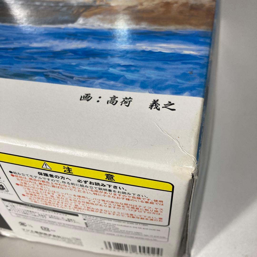 FUJIMI 航空戦艦 『伊勢 』1/350プラモデル