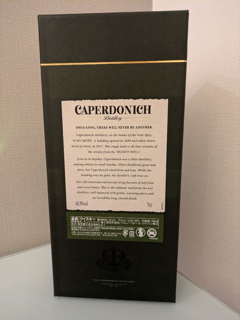 【にゃんこ】CAPERDONICH 30年 シングルモルトウイスキー