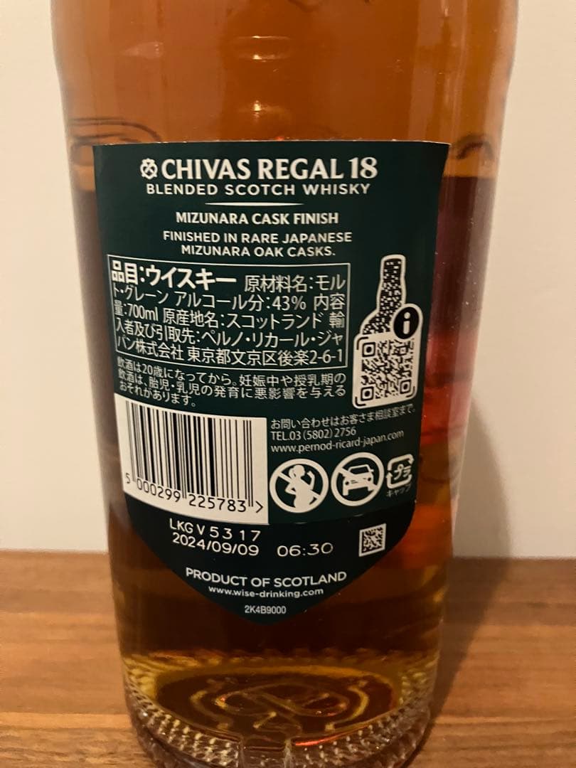 CHIVAS REGAL 18年 ミズナラカスク